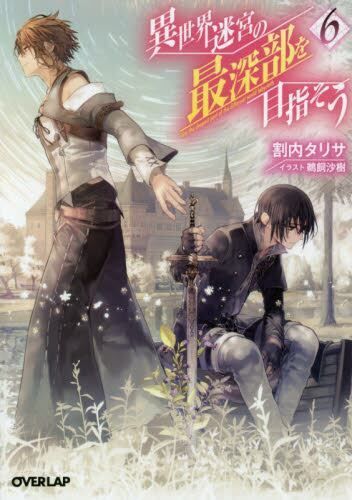 YESASIA : isekai meikiyuu no saishimbu o mezasou 6 o ba ratsupu bunko ...