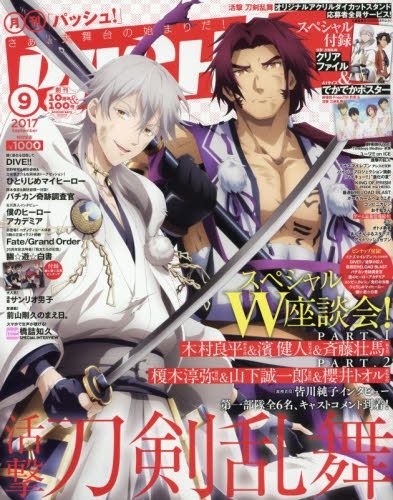 YESASIA: PASH! 2017 September - Shufu to Seikatsusha - Japanese ...