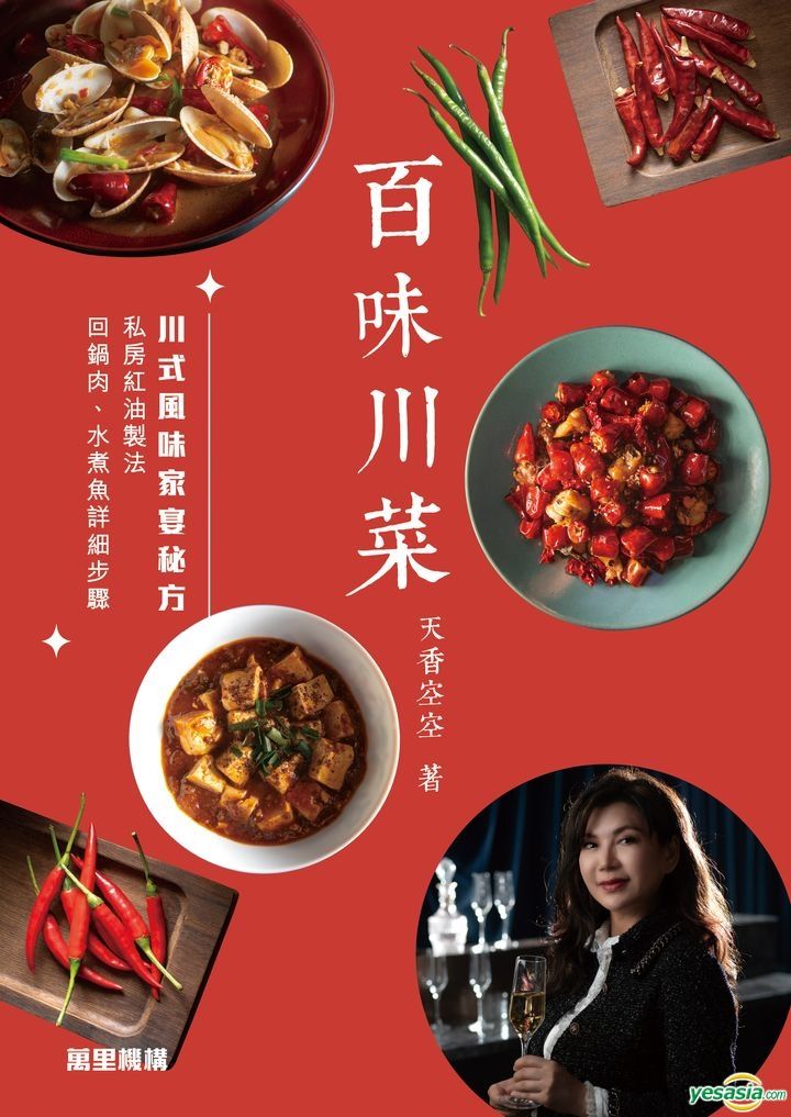 YESASIA: Bai Wei Chuan Cai - Wan Li Book Co., Ltd - Hong Kong Books ...