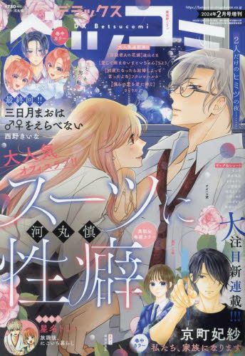 YESASIA: Betsucomi Zoukan 04794-02 2024 - Xiao Xue Guan - Japanese Magazines - Free Shipping