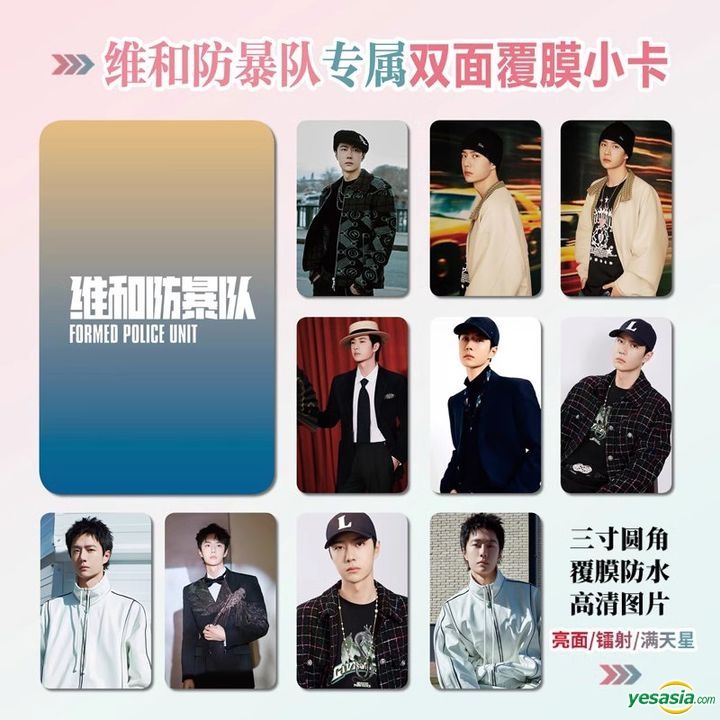 YESASIA: The Movie "Formed Police Unit" Merchandise - Double Sided ...