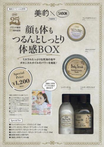 YESASIA: Biteki Special 10009-03 2022 - Xiao Xue Guan - Japanese ...