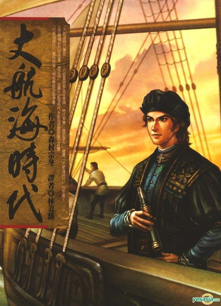 YESASIA: Da Hang Hai Shi Dai - MORIMURA Munefuyu, Pi Li Xin Chao She ...