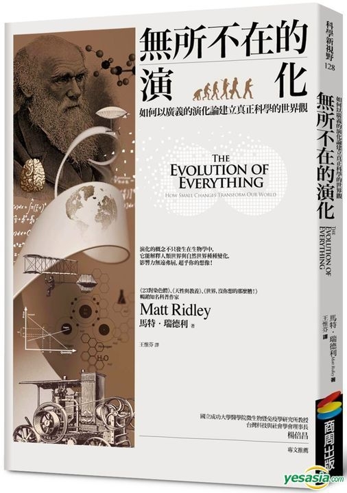 YESASIA: The Evolution of Everything: How Small Changes Transform Our ...