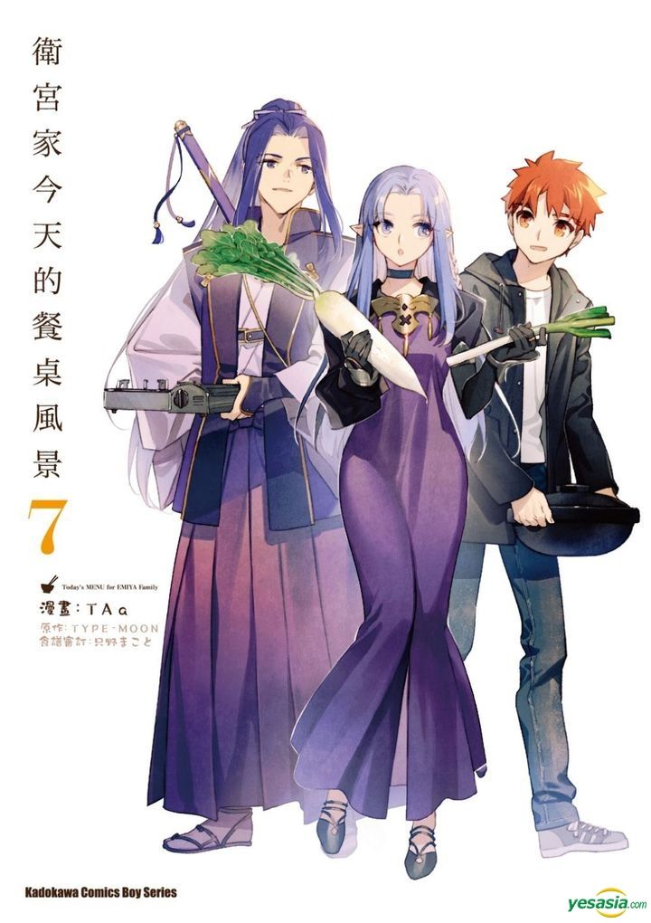 YESASIA: Today 's MENU for EMIYA Family (Vol.7) - Type-Moon, Tai Wan ...