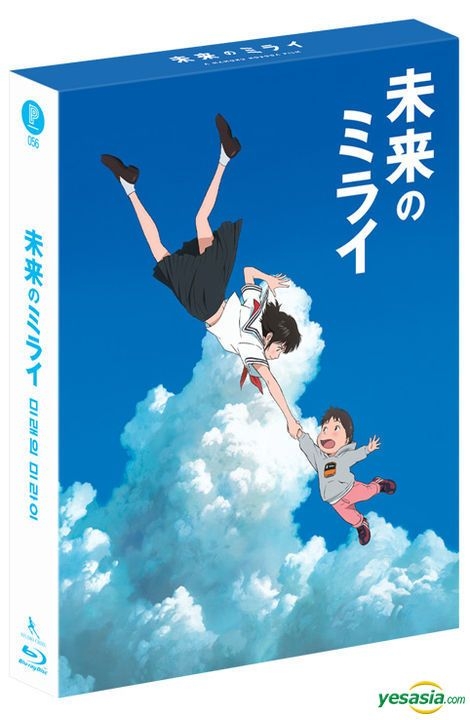 YESASIA: Mirai (Blu-ray) (2-Disc + Making Book) (Limited Edition ...