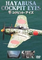 YESASIA : Hayabusa Cockpit Eyes (DVD) (日本版) DVD - - 日本影畫 - 郵費全免