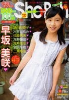 YESASIA: Sho-Boh 27 (w / DVD) PHOTO/POSTER,PHOTO ALBUM,FEMALE STARS ...