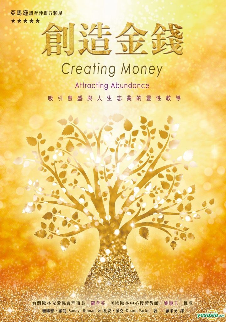 YESASIA: Creating Money: Attracting Abundance - Shan Nuo Ya . Luo Man ...