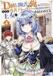 YESASIA : dei kiyuu boukenshiya no ore nazeka yuushiya pa tei ni garudo komitsukusu ...