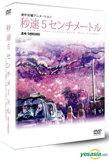 YESASIA: Byosoku 5 Centimeter (DVD) (Limited Edition) (Korea Version ...