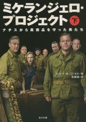 YESASIA: mikeranjiero purojiekuto 2 nachi riyakudatsu bijiyutsuhin o ...