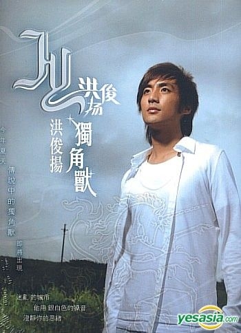 YESASIA: Du Jiao Shou CD - Hong Jun Yang, Universal Music Taiwan ...