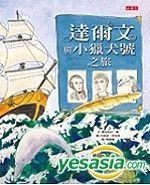 YESASIA: Da Er Wen Yu Xiao Lie Quan Hao Zhi Lu - Fei Li Xi Ya ., Xiao ...