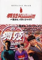 YESASIA: maikoha n ofuishiyaru butsuku ichigensan iratsushiyai maikoha ...