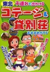 YESASIA: touhoku kozure de dekakeru kote ji ando kashibetsusou osusume ...