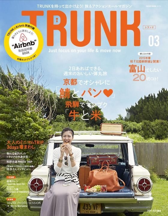 YESASIA: TRUNK Vol.3 - - Books in Japanese - Free Shipping