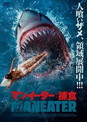 YESASIA: Maneater (DVD)(Japan Version) DVD - Shane West, Britt Irvin ...