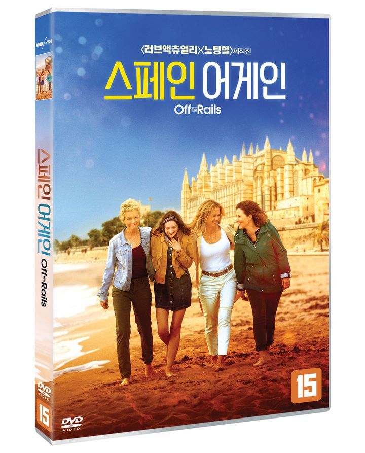 YESASIA: Off The Rails (2021) (DVD) (Korea Version) DVD - Judi Dench ...