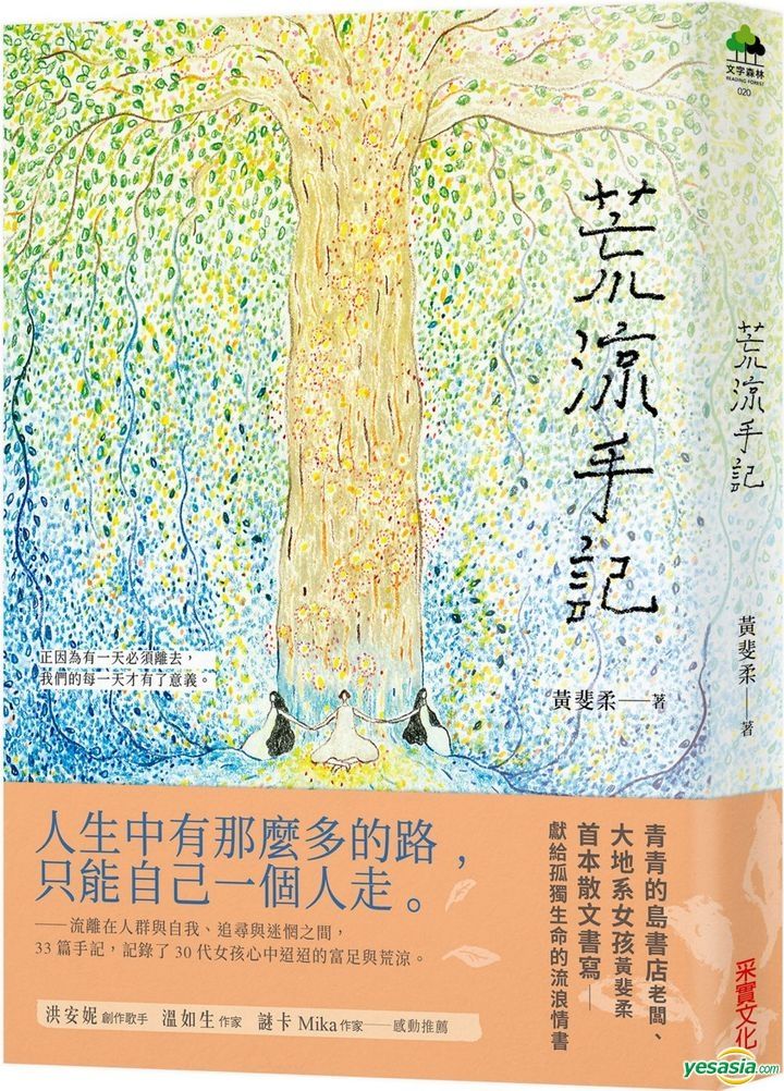 YESASIA: Huang Liang Shou Ji - Huang Fei Rou, Cai Shi Wen Hua - Taiwan ...