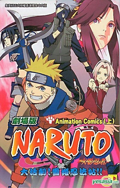 YESASIA: Naruto : Da Huo Ju! Xue Ji Ren Fa Tie!! (Part I&II) (Animation ...