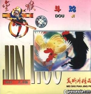 YESASIA: Dou Ji (VCD) (China Version) VCD - Shang Hai Dian Ying Yin ...