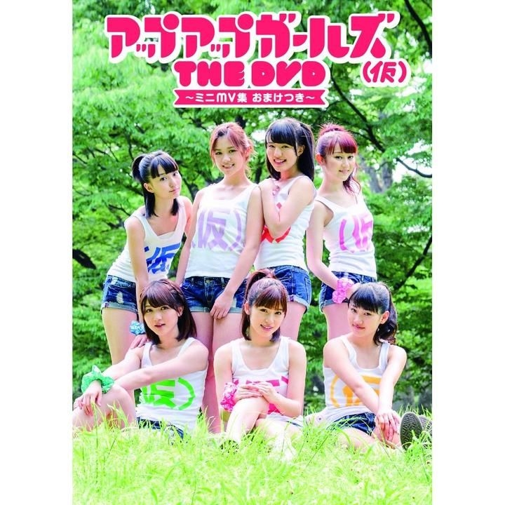 YESASIA: Up Up Girls (Kari) The DVD - Mini MV Shuu Omake Tsuki - (Japan ...