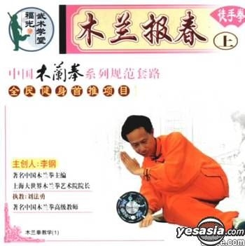YESASIA: Zhong Guo Mu Lan Quan Xi Lie Gui Fan Tao Lu Mu Lan Bao Chun Tu ...