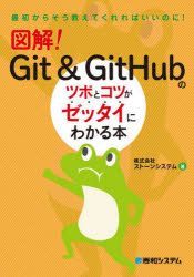 YESASIA: zukai gitsuto ando gitsutohabu no tsubo to kotsu ga zetsutai ...