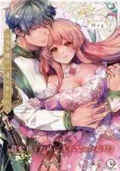 YESASIA: botsuraku reijiyou wa ichizu ni metorareru kimi o daku tame ni ou ni natsutanda kure ru ...