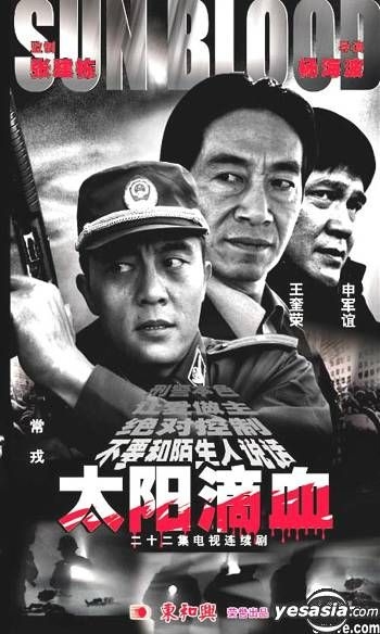 YESASIA: Tai Yang Di Xie (Vol. 1-22) (China Version) VCD - Wang Kui ...