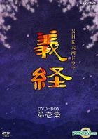 YESASIA: NHK Taiga Drama Yoshitsune Complete Edition DVD Box 1 (Japan Version) DVD - Takizawa ...