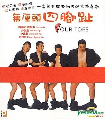 YESASIA: Four Toes (Hong Kong Version) VCD - Hur Jun Ho, Lee Chang Hoon ...