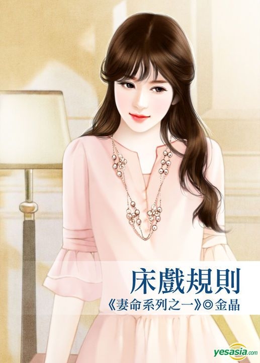 YESASIA: Chuang Xi Gui Ze - Jin Jing, Lan Wa Zi Chu Ban She - Taiwan ...