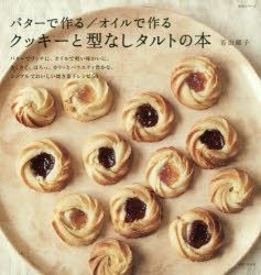 YESASIA: bata de tsukuru oiru de tsukuru kutsuki to katanashi taruto no ...
