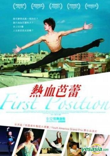YESASIA: First Position (2011) (DVD) (Hong Kong Version) DVD - Jules ...