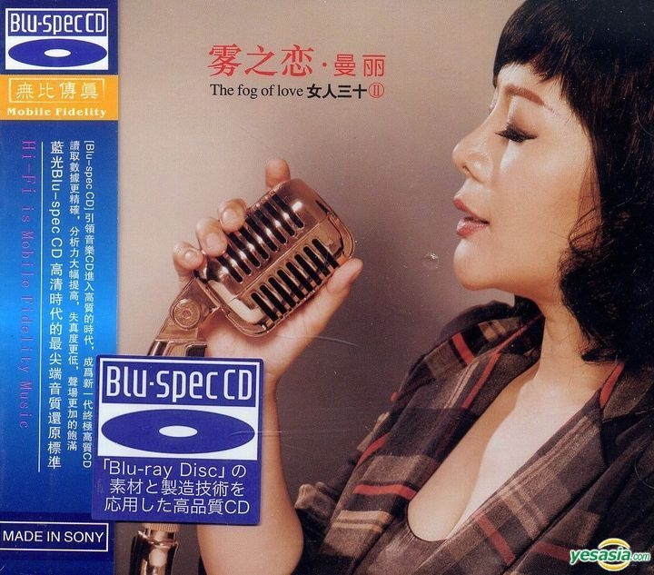 YESASIA : 霧之戀 (Blu-spec CD) (中國版) 鐳射唱片 - 曼麗, 無比傳真 - 國語音樂 - 郵費全免