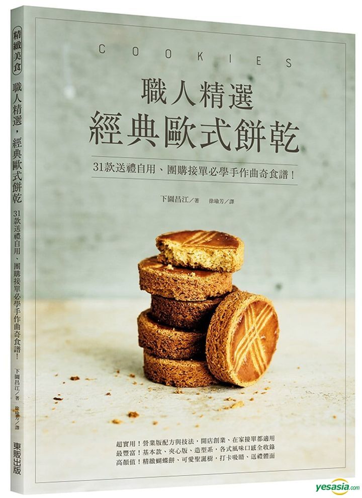 YESASIA: Zhi Ren Jing Xuan , Jing Dian Ou Shi Bing Gan !31 Kuan Song Li ...