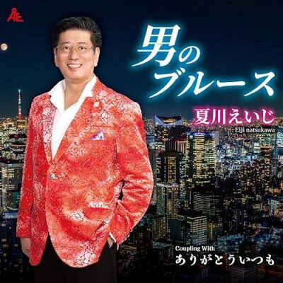 YESASIA: Otoko no Blues (Japan Version) CD - natsukawaeiji - Japanese Music - Free Shipping