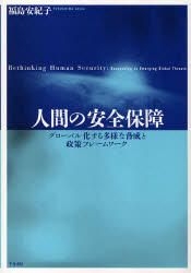 YESASIA: ningen no anzen hoshiyou guro baruka suru tayou na kiyoui to ...