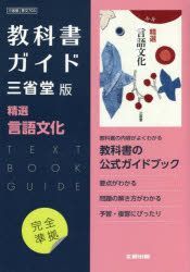 YESASIA: sanseidouban gaido 703 seisen gengo bunka 2022 - - Books in Japanese - Free Shipping ...