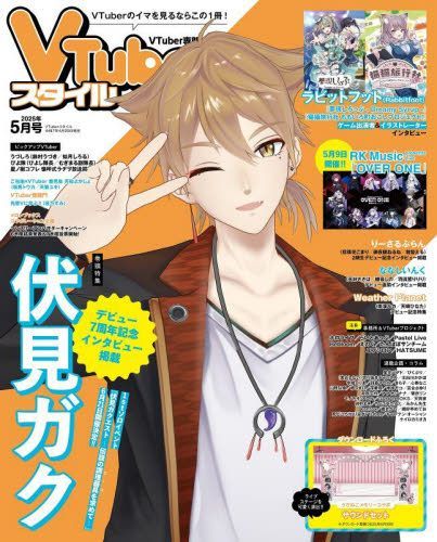 YESASIA: Vtuber Style 07833-05 2025 - - Japanese Magazines - Free ...