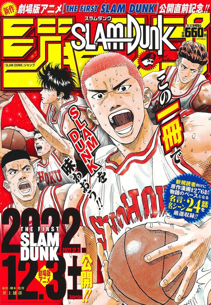 YESASIA: "SLAM DUNK" JUMP - Inoue Takehiko, Shueisha - Comics in ...