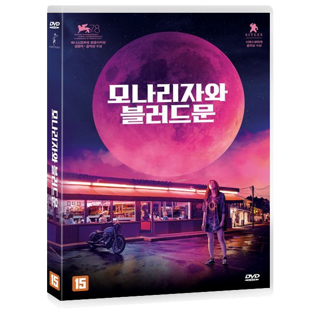 YESASIA: Mona Lisa and the Blood Moon (DVD) (Korea Version) DVD - Kate ...