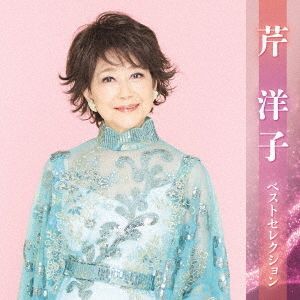 YESASIA: Yoko Seri Best Selection (Japan Version) CD - Seri Yoko - Japanese Music - Free Shipping