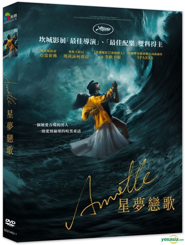 YESASIA: Annette (2021) (DVD) (Taiwan Version) DVD - Marion Cotillard ...