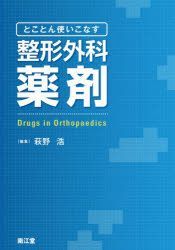 YESASIA: tokoton tsukaikonasu seikei geka yakuzai - hagino hiroshi omata yasunori - Books in ...