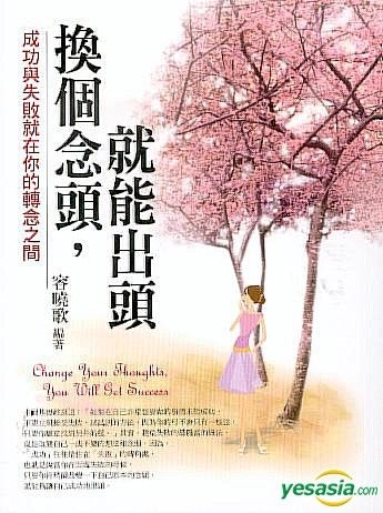 YESASIA: Huan Ge Nian Tou , Jiu Neng Chu Tou - RONG XIAO GE, Pu Tian ...