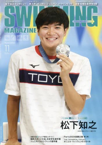YESASIA: Swimming Magazine 05493-11 2024 - - Japanese Magazines - Free ...