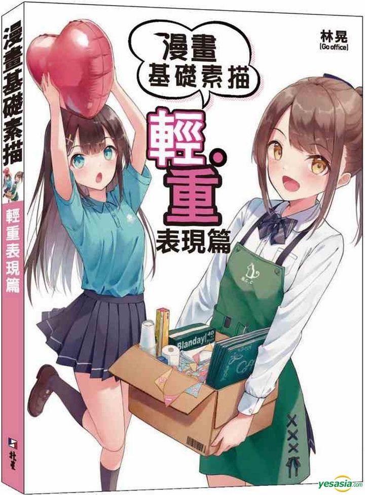 YESASIA: Man Hua Ji Chu Su Miao — Qing Zhong Biao Xian Pian - Qiu Xian ...